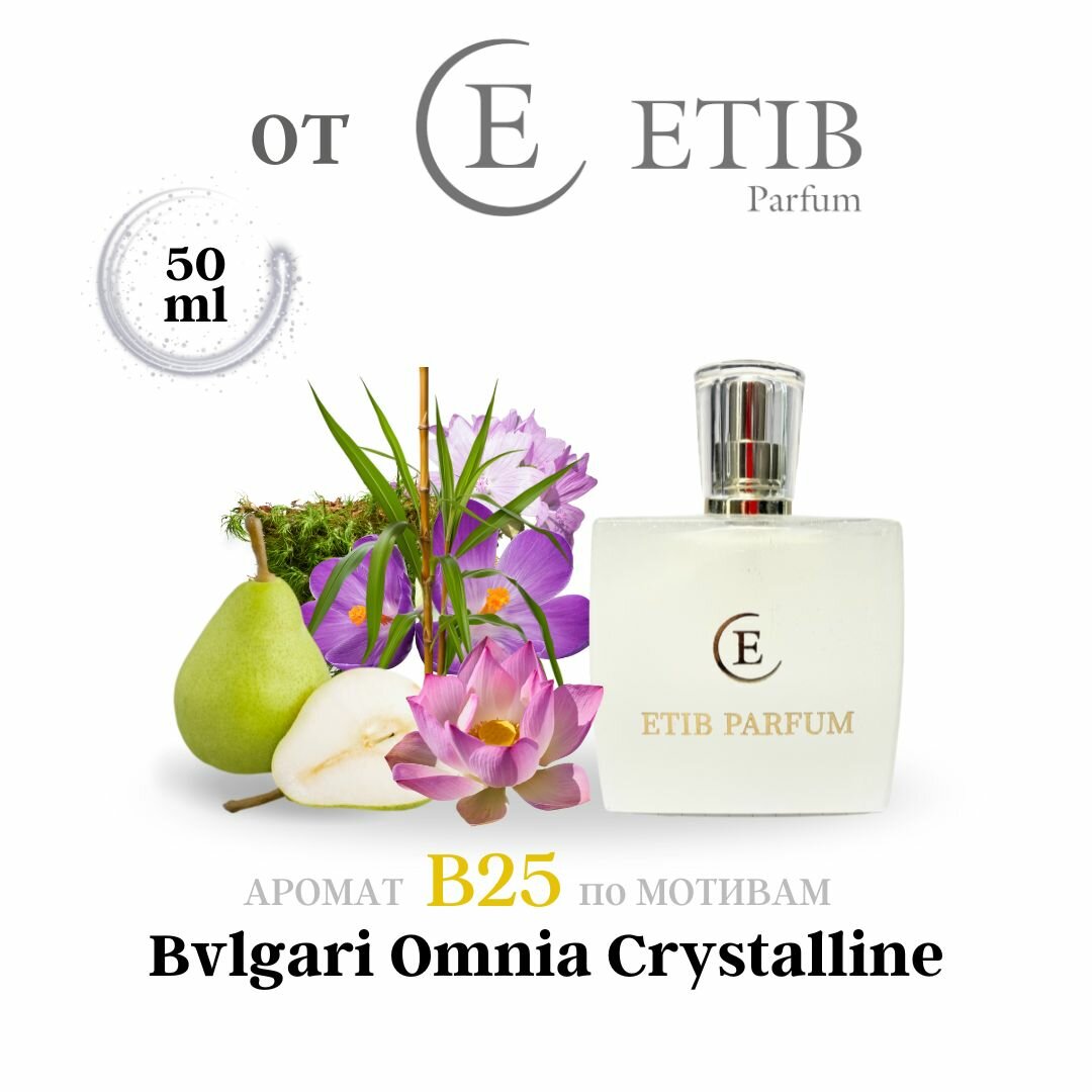 Духи ETIB Parfum B25 50мл