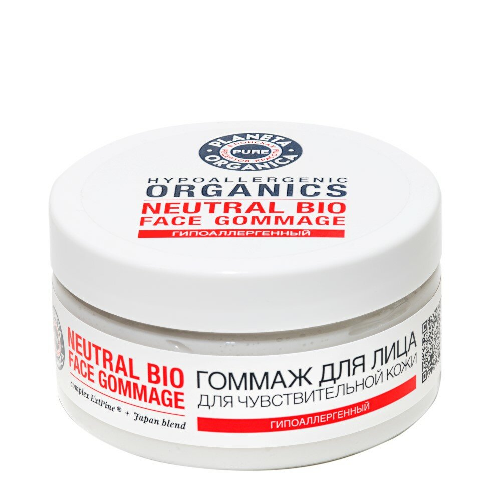 Planeta organica pure гоммаж для лица 100 мл