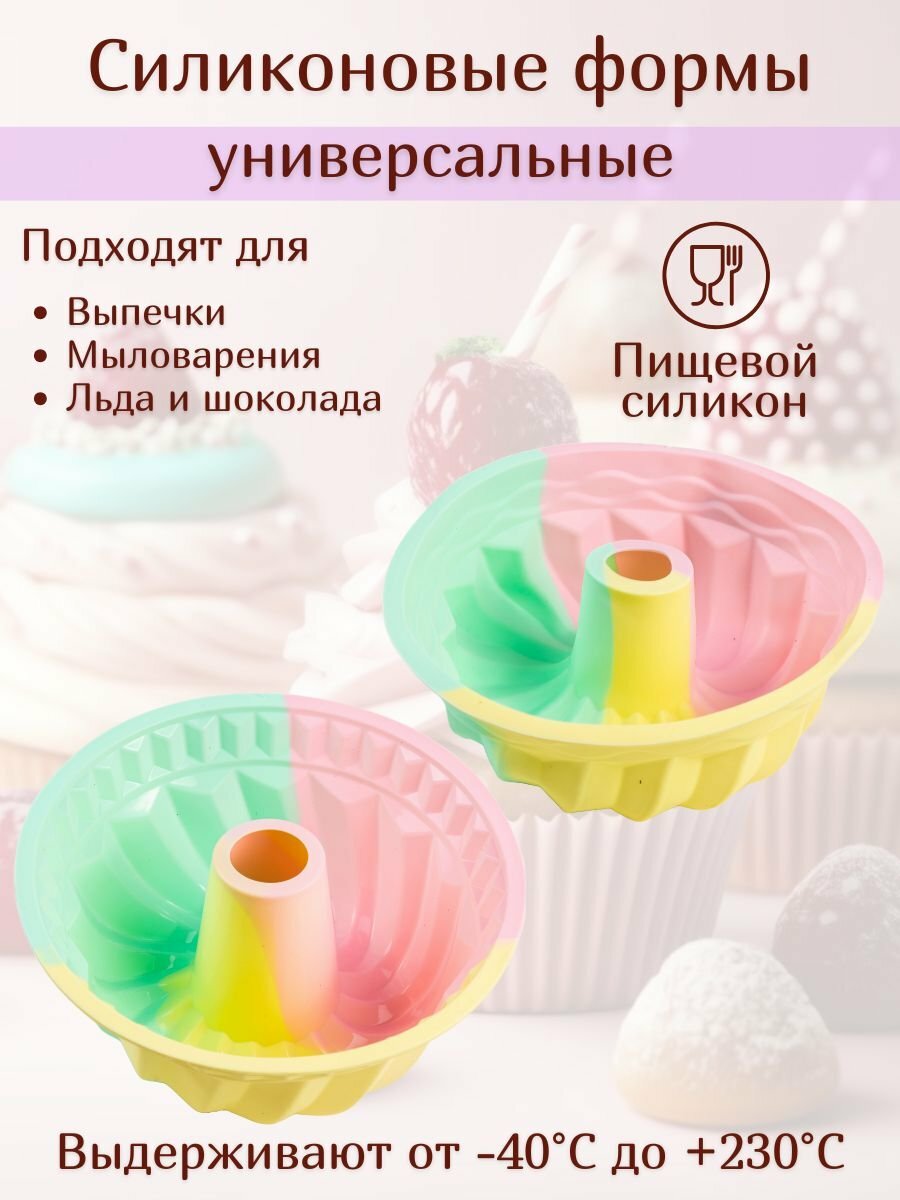 Форма для выпечки 16.5х16.5х6 / 24х24х10 см, Wefun силикон, 2 шт