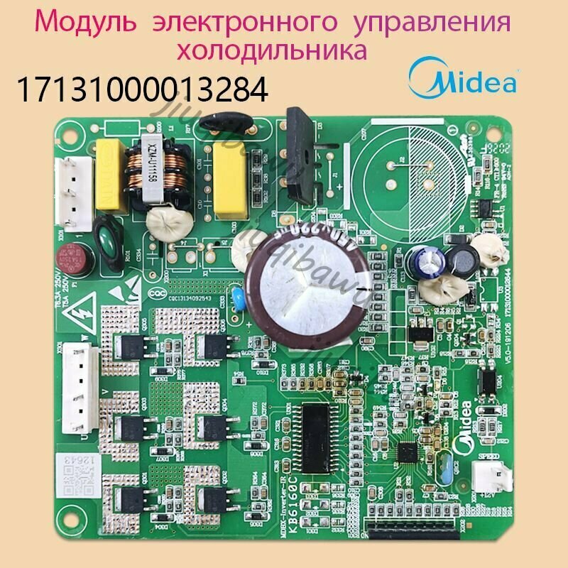 Модуль плата управления для холодильников Midea 17131000013284, Запчасти к бытовой технике Хайер Хаер