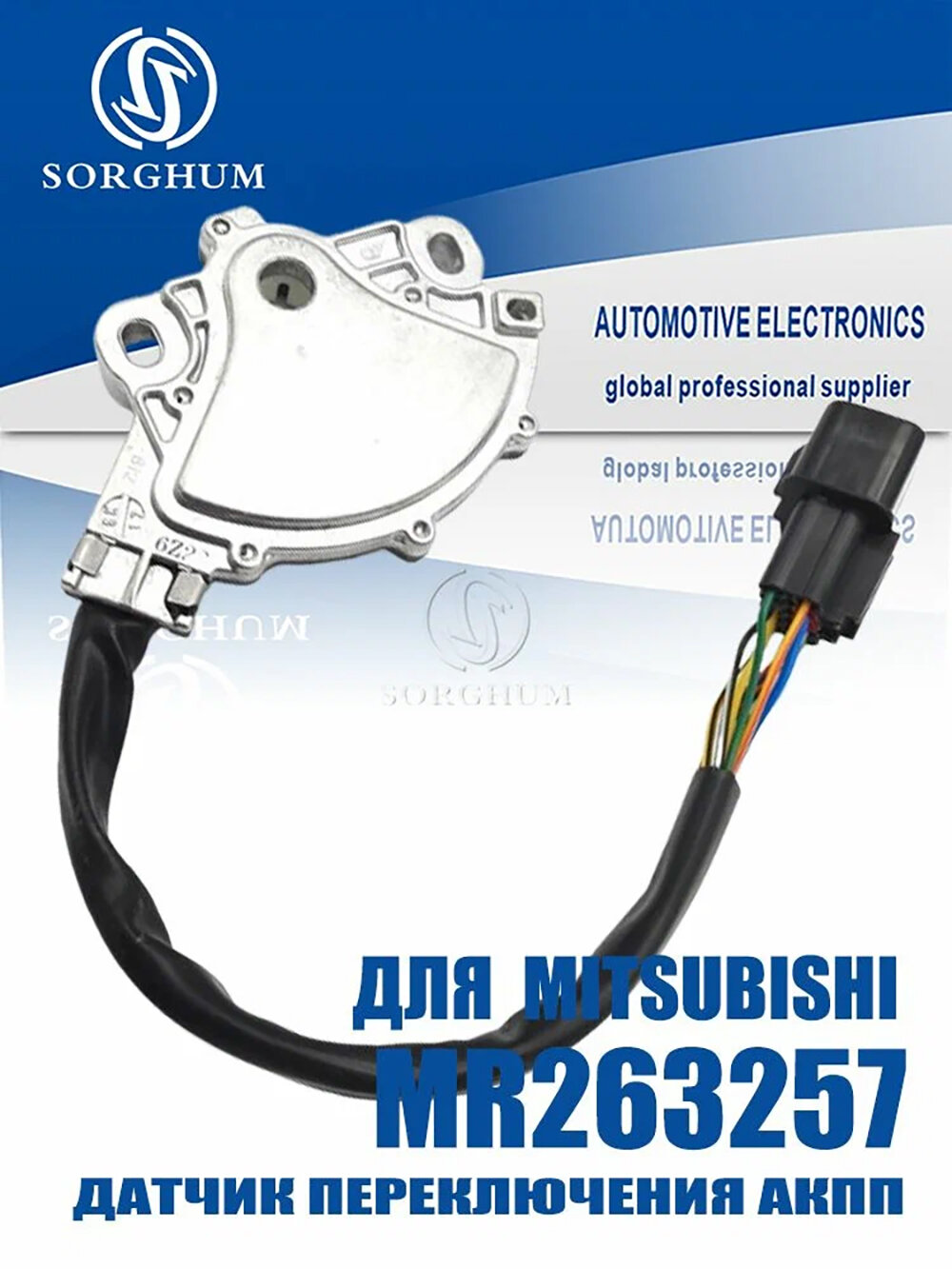 Переключатель коробки передач для Митсубиси Паджеро Монтеро