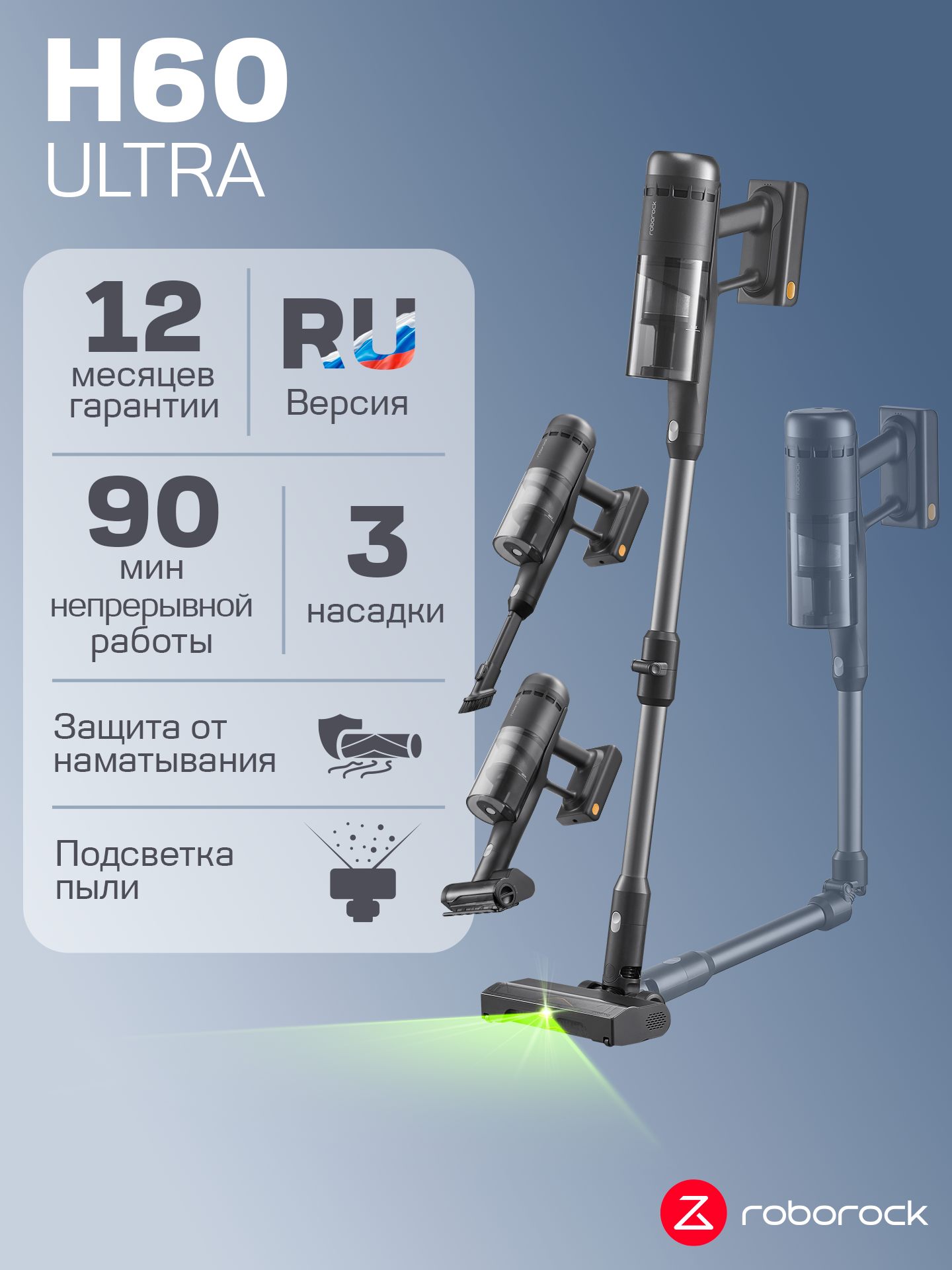 Вертикальный беспроводной пылесос Roborock H60 Ultra (черный)