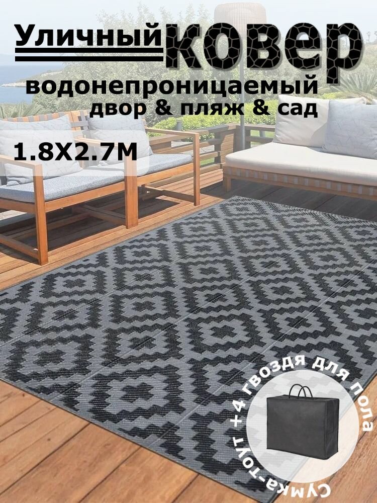 Ковер