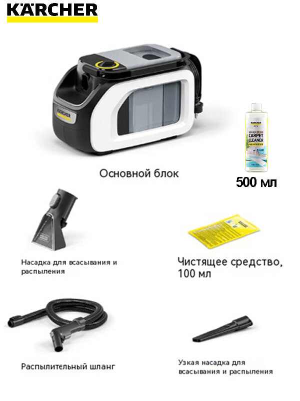 Моющий пылесос Karcher SE 3 Compact Home, 14000Pa, Подарок: Очиститель для тканей и ковров,500 мл
