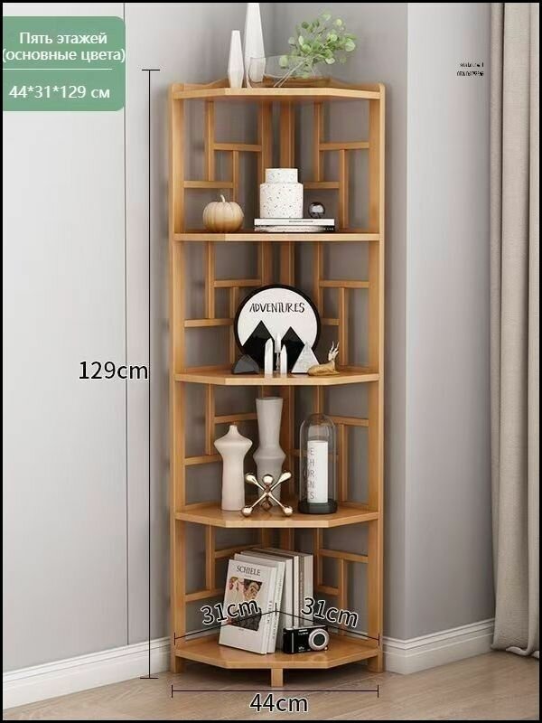 Стеллаж напольный с деревянными полками, этажерка в современном стиле для детской, гостиной, кухня