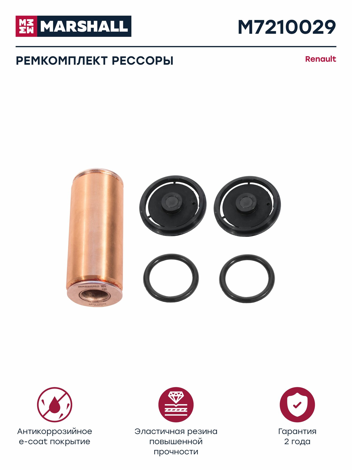 Ремкомплект рессоры RENAULT