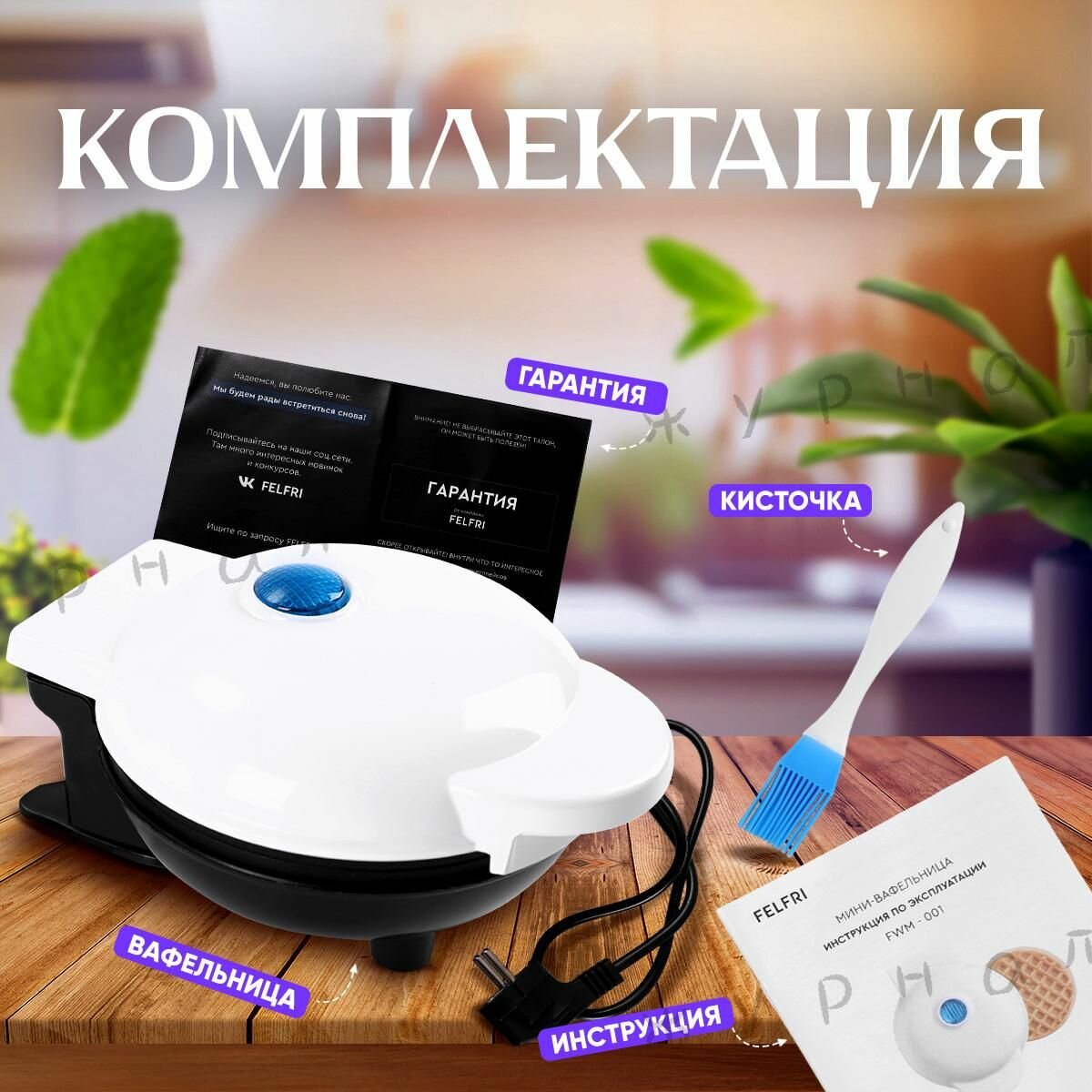 Вафельница G- — фото 1
