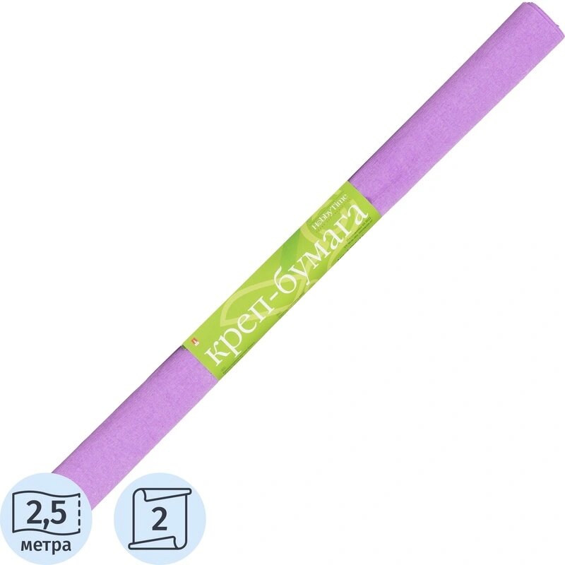 Бумага крепированная в рулоне, сиреневая 2-066/13