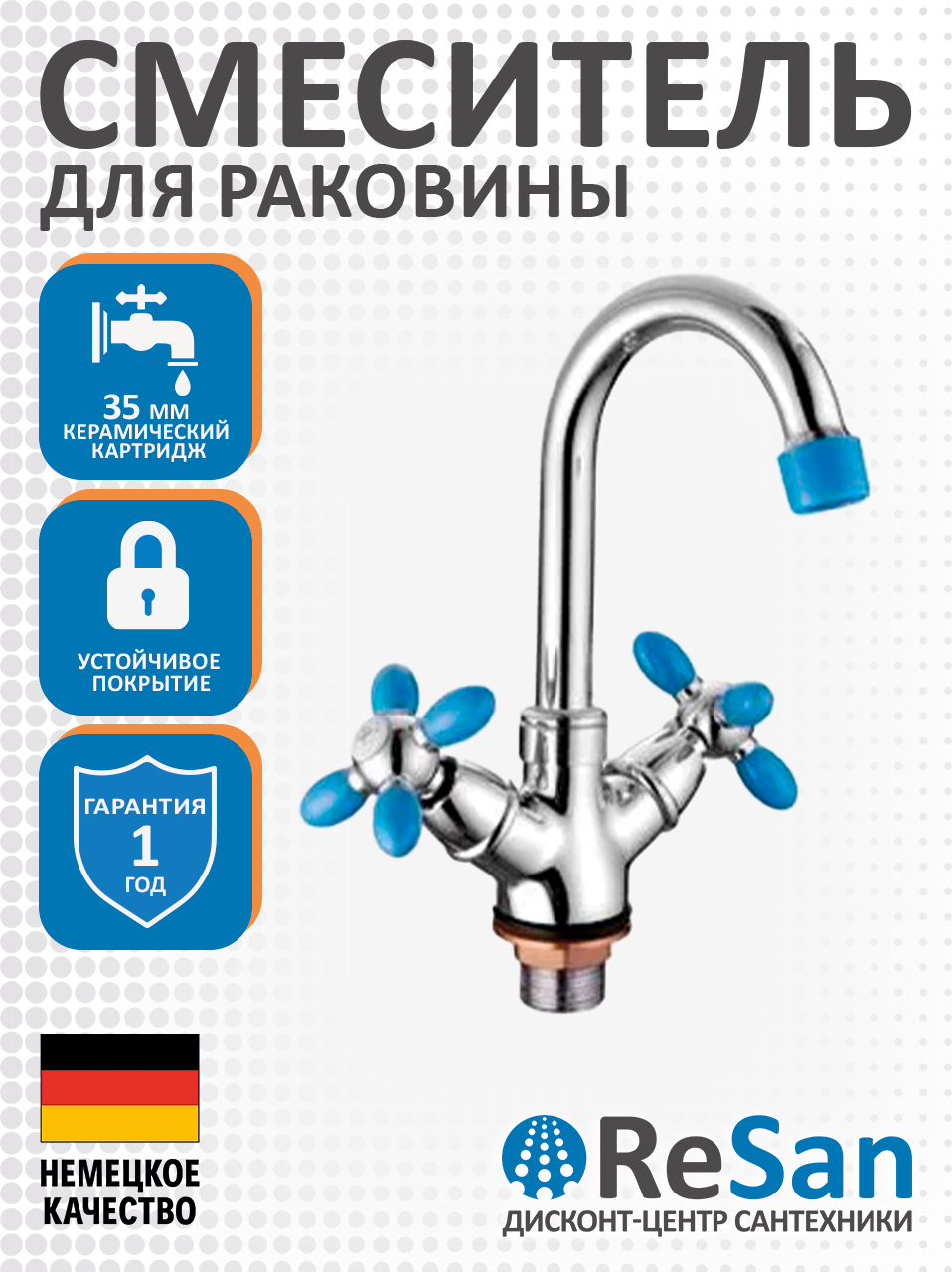 Смеситель раковина на гайке крест поворотный излив Силумин Синий+Хром Accoona A9482M