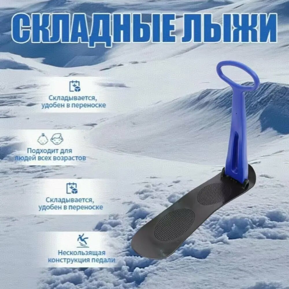 Самокат-снегокат, длина: 92 см, ширина: 80 см
