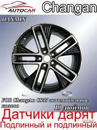 HanMin ChangAn CS55 Колесный диск Штампованный 19x7" PCD5х114.3 ET42 D60