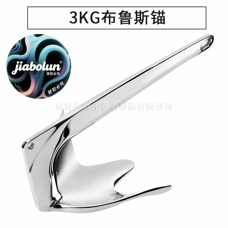 Якорь для лодки