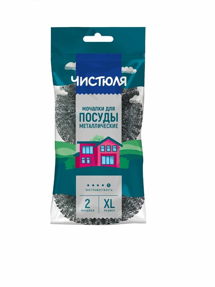 Мочалки металлические Чистюля 2 шт