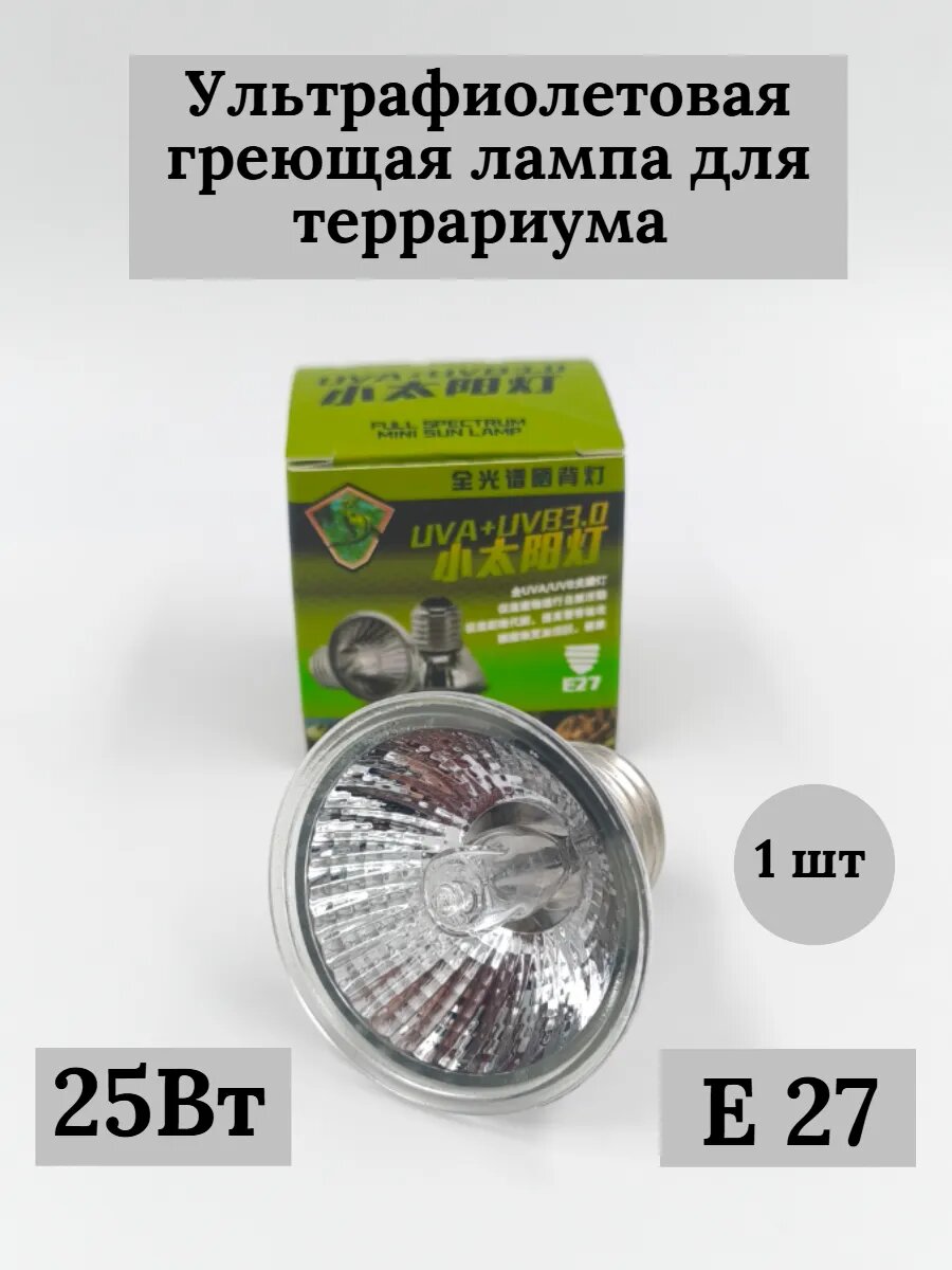 Греющая лампочка для террариума