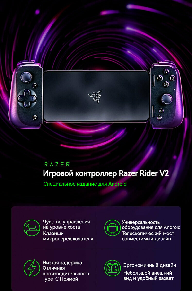 Razer Rider - игровой контроллер для Android V2 — фото 1