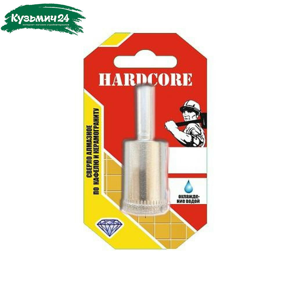 Коронка алмазная Hardcore 20 мм 152020