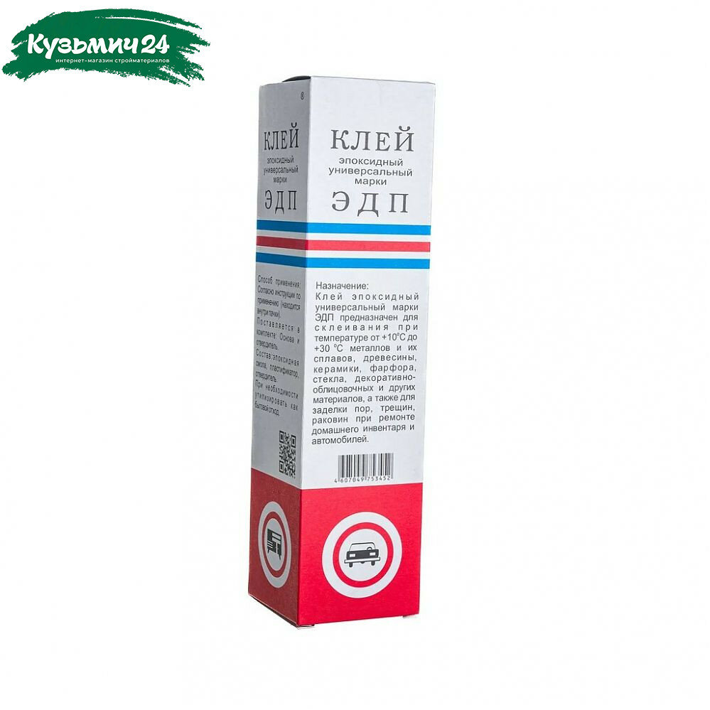 Клей эпоксидный Дзержинскбытхим ЭДП универсальный, желтый, 280 г, 1 шт.