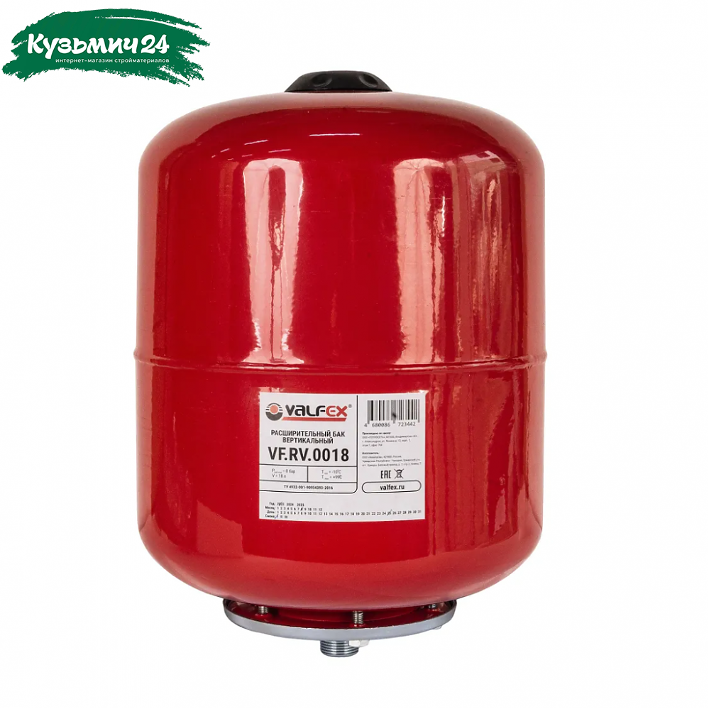 Расширительный бак Valfex RV 18 л, 8 бар, вертикальная установка