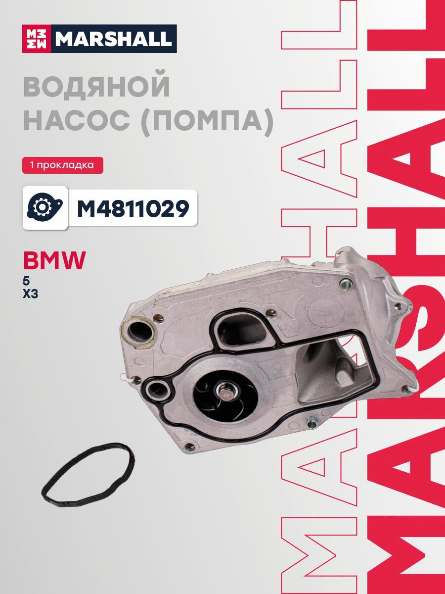 Водяной насос (помпа) BMW БМВ 1, 2, 3, 4, 5, 7, X3, X4, X5 LR055239