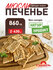 Картинка подсказки