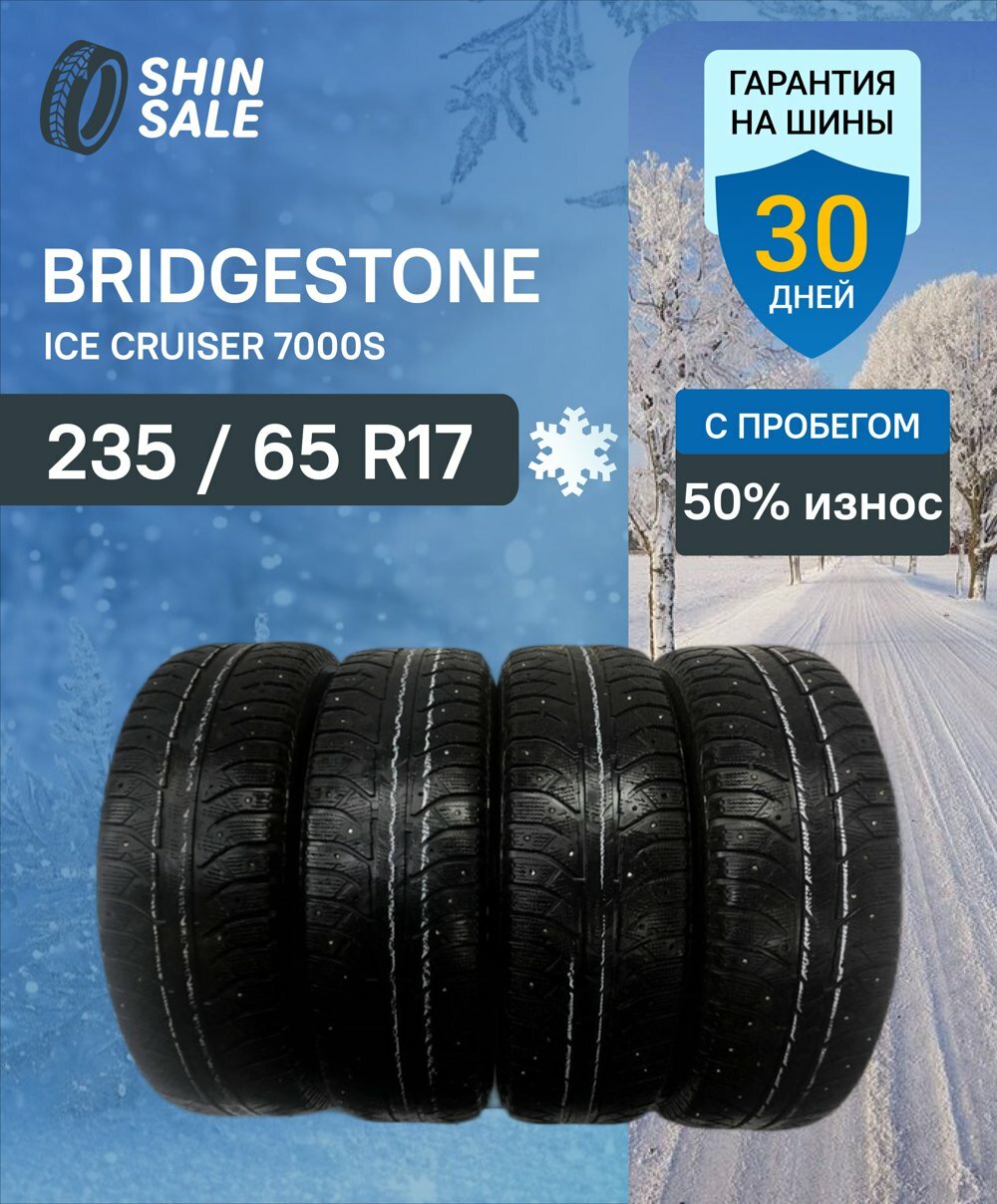 Зимние БУ шины шипованные Bridgestone Ice Cruiser 7000S 235/65 R17 50.0% износ T0159140