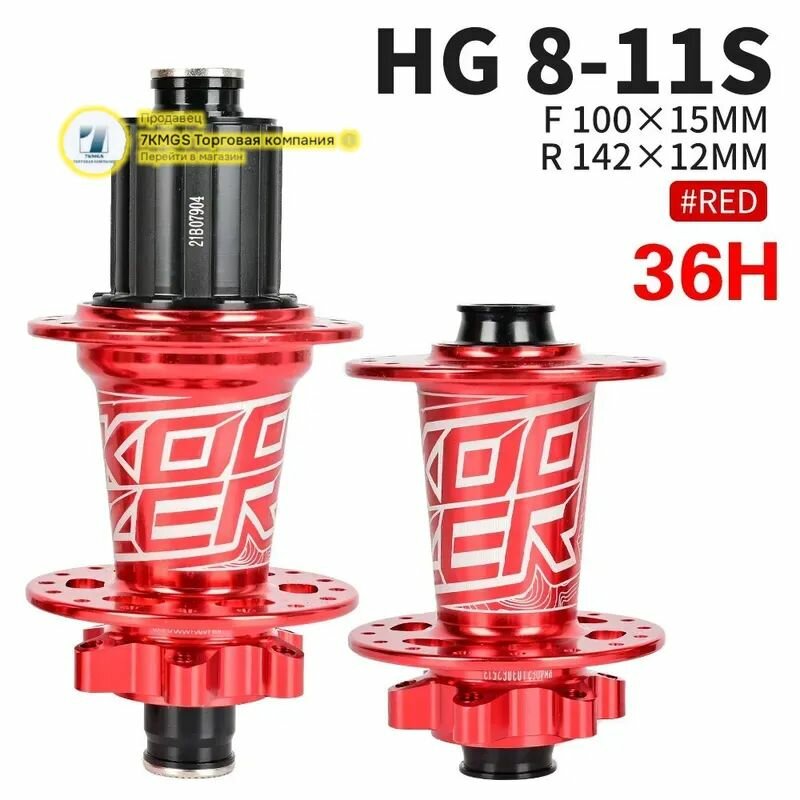 Велосипедные втулки Koozer XM490 Втулка горного велосипеда с герметичным подшипником QR Thru 28 32 36 отверстий