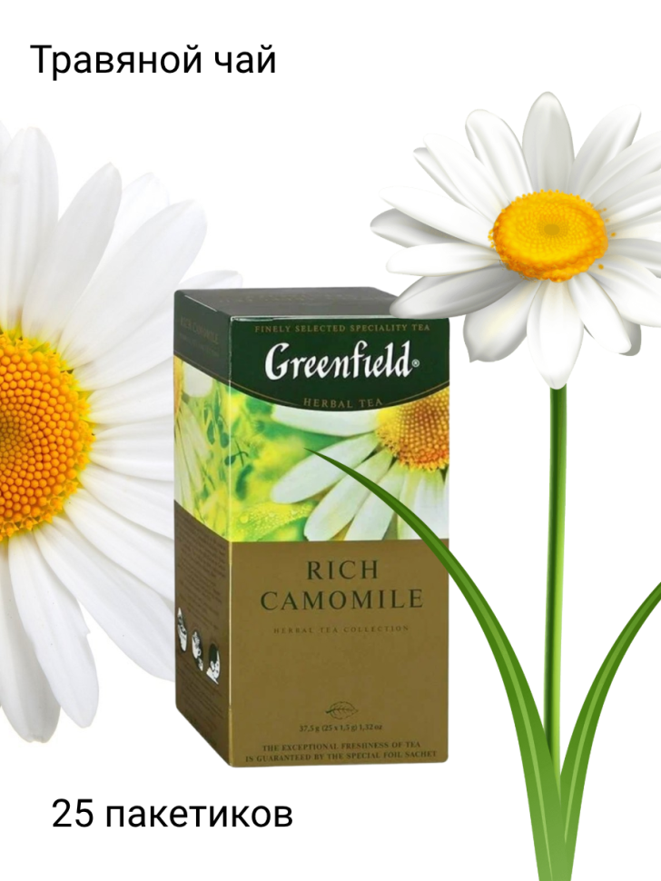 Чай травяной Greenfield Rich Camomile 25 пакетиков