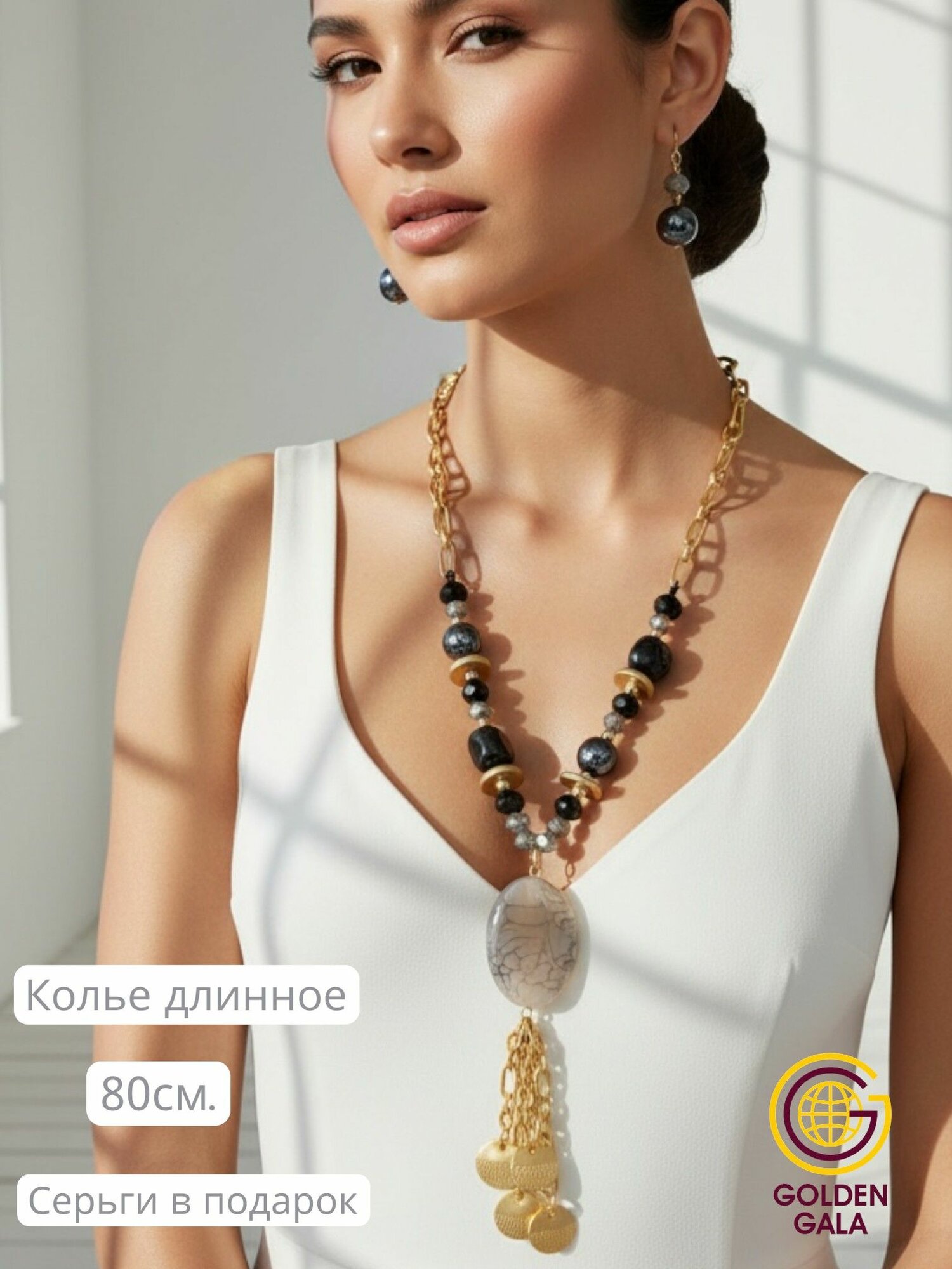 Бусы, хрусталь, агат, керамика