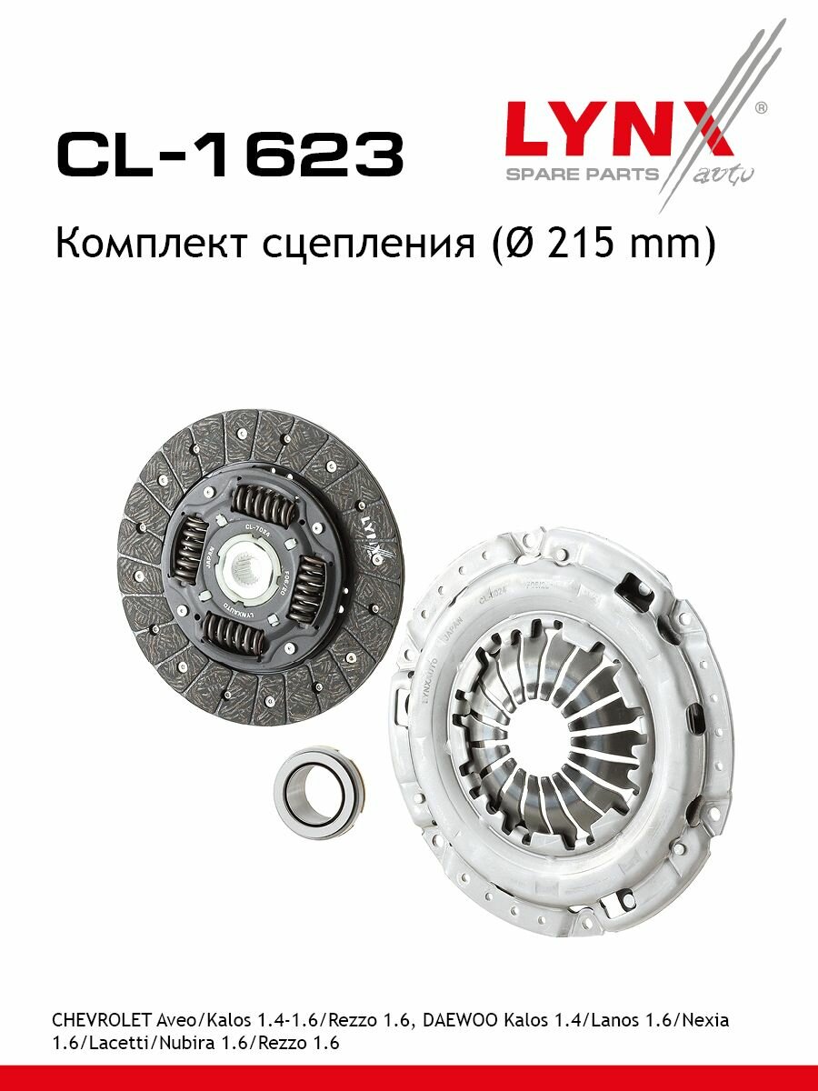 LYNXauto Комплект сцепления ( 215 mm) CHEVROLET Aveo/Kalos 1.4-1.6 03>/ Rezzo 1.6 05>, DAEWOO Kalos 1.4 03>/ Lanos 1.6 97>/ Nexia 1.6 08>/ Lacetti/Nubira 1.6 97>/ Rezzo 1.6 00>