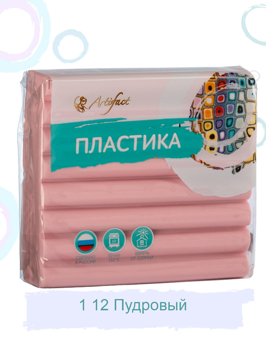 Полимерная глина для лепки, пластика запекаемая Артефакт, пластилин отверждаемый Artifact, брус 56 гр, 112 Пудровый