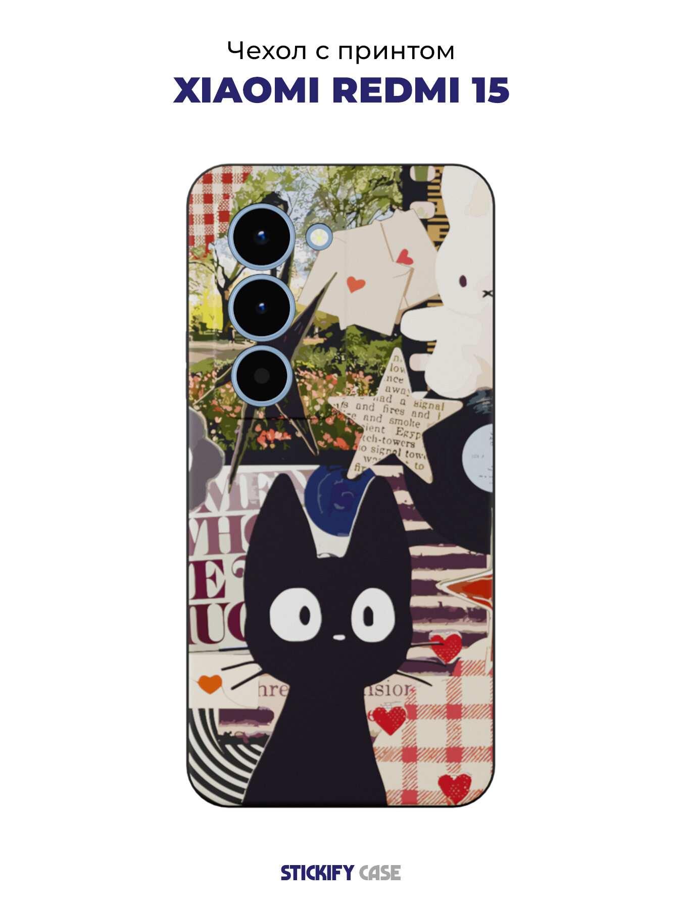 Силиконовый чехол STICKIFY CASE на Xiaomi Redmi 15 черный, с принтом с милыми котиками.