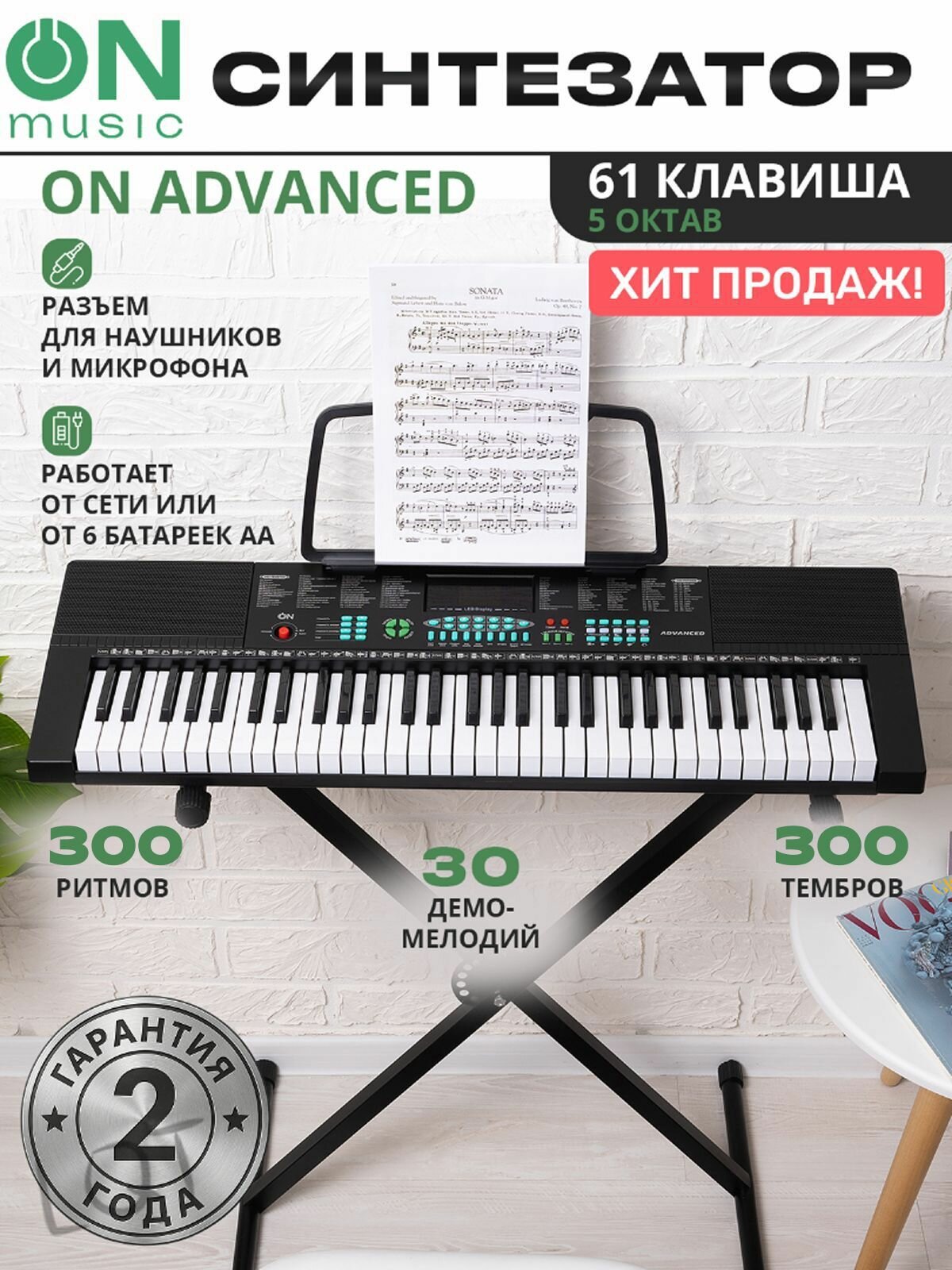 Синтезатор