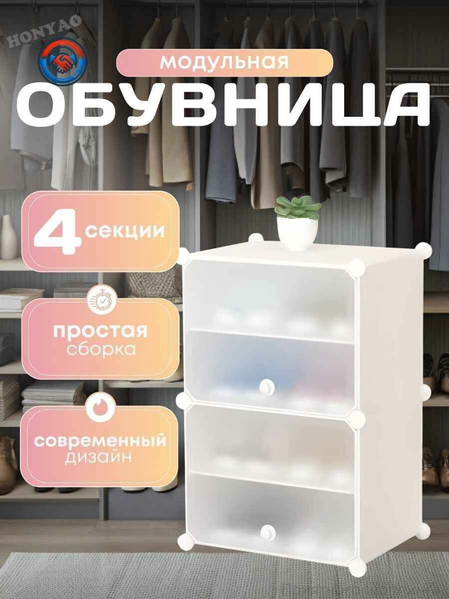 Модульная пластиковая обувница закрытая, система хранения обуви в прихожей с регулируемыми полками для сапог и кроссовок, компактная и расширяемая