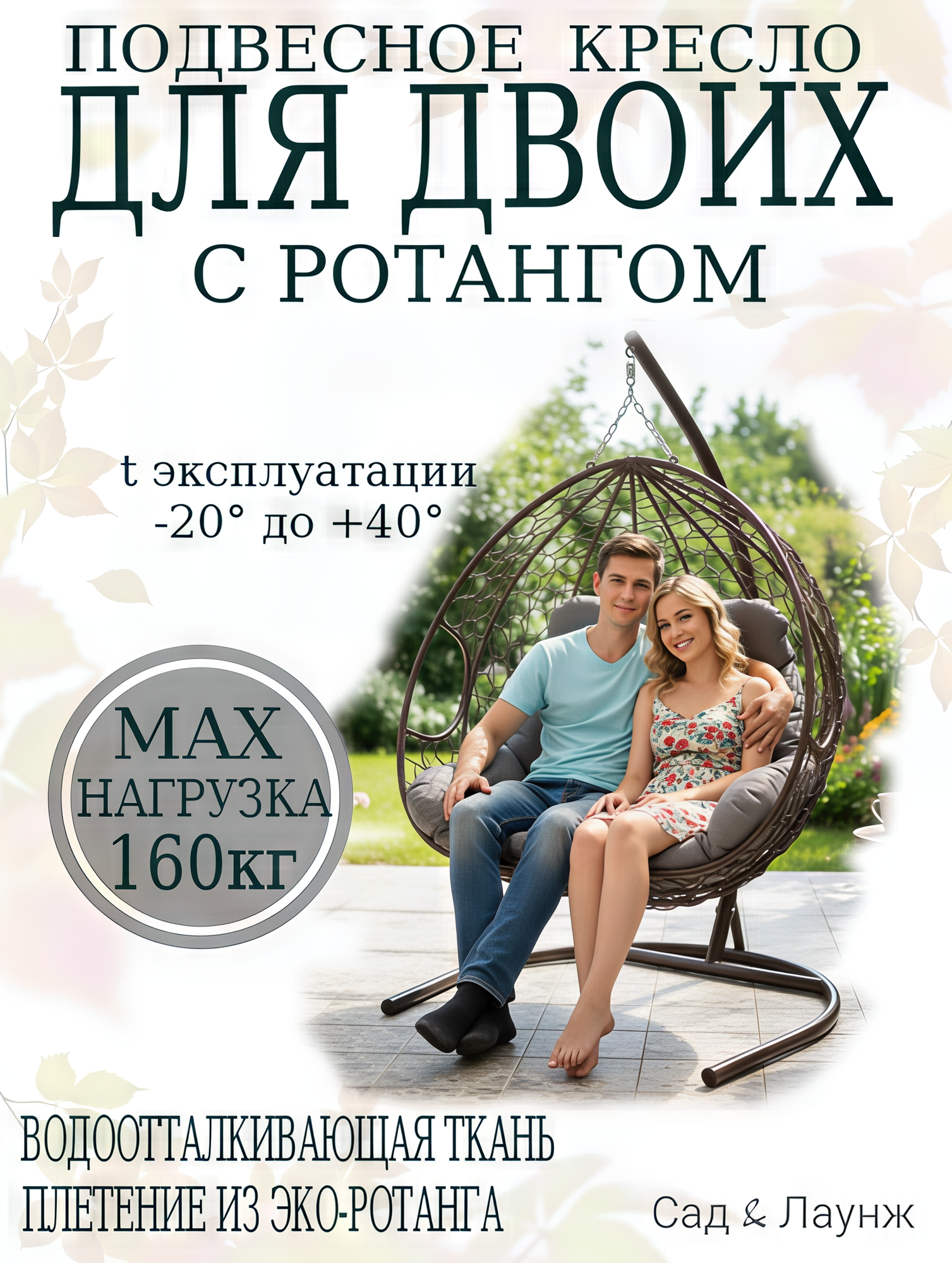 Подвесное кресло кокон Для двоих с ротангом коричневое с серой подушкой, 120×120×193