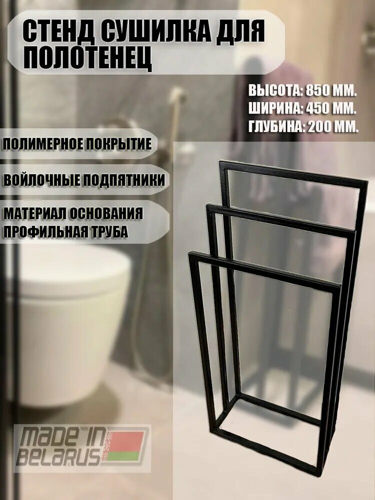 Держатель для полотенец 1 шт