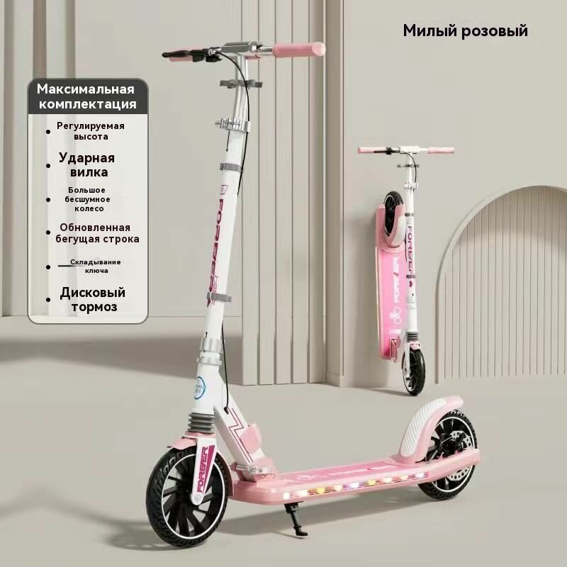 Электросамокат