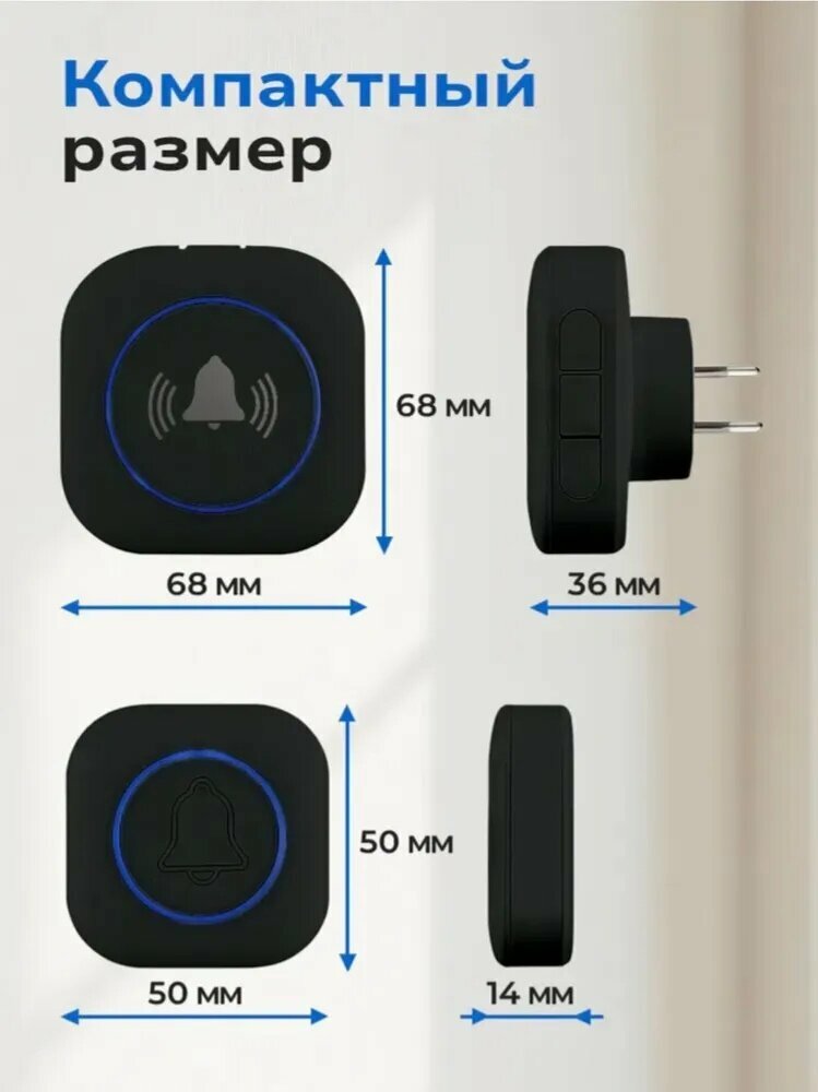 Звонок дверной IP44
