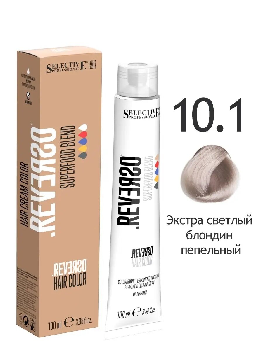 SELECTIVE PROFESSIONAL Краска REVERSO без аммиака SUPERFOOD 10,1 экстра светлый блондин пепельный , 100 мл