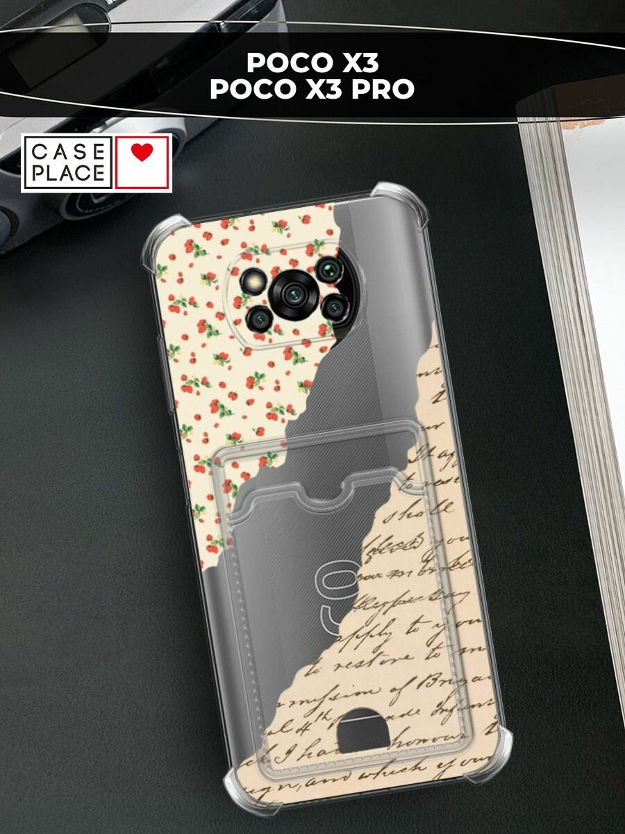 Чехол на Xiaomi Poco X3/X3 Pro (Поко X3/X3 Pro) с картой и принтом Коллаж с ягодами