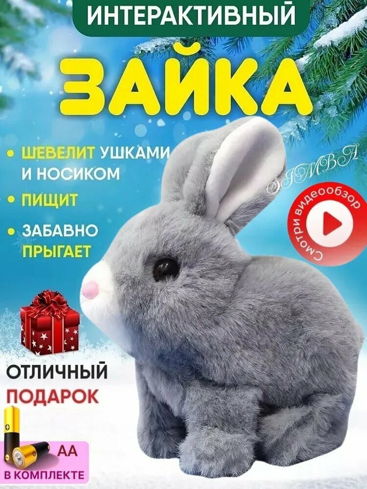 Интерактивная игрушка Зайчик, прыгающий кролик, в упаковке, детская мягкая игрушка на день рождения, подарки на праздник