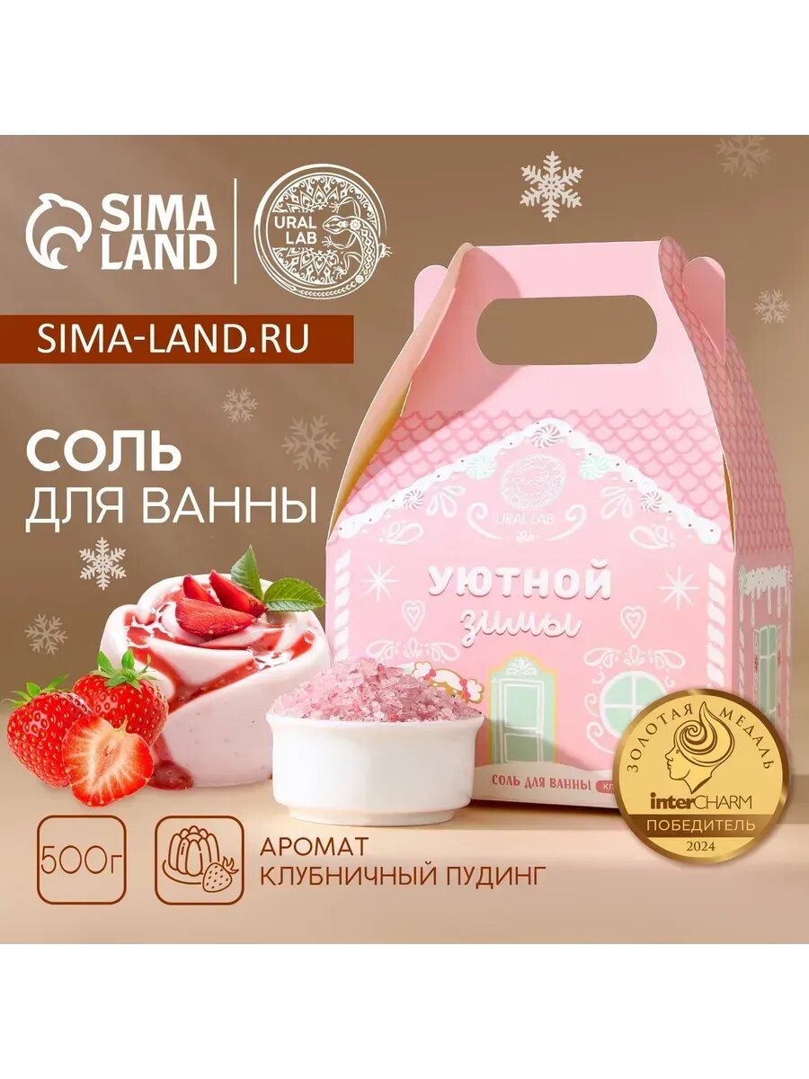 Соль для ванны, 500 г