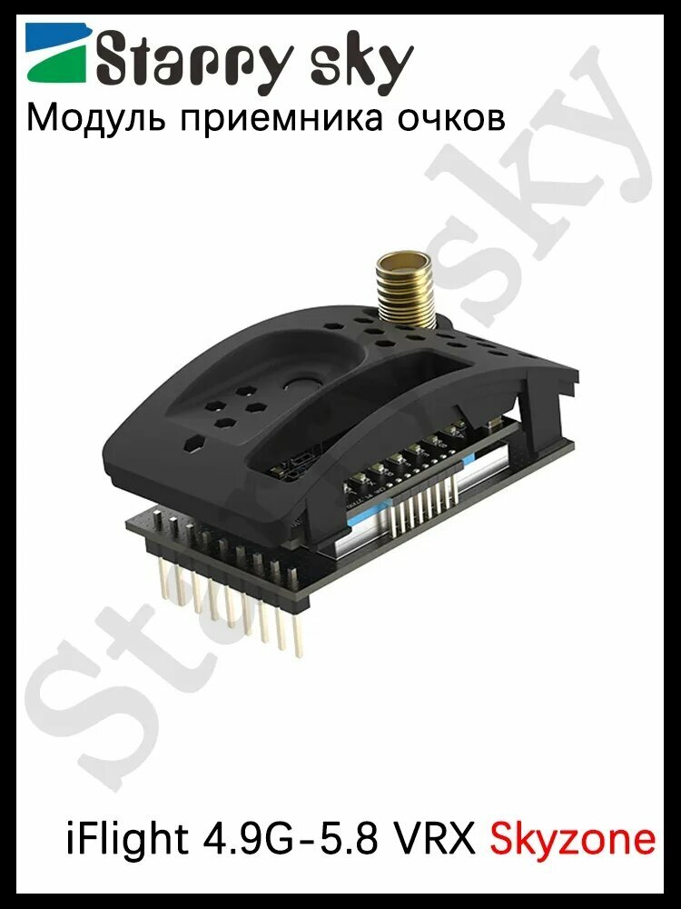 Приемник для очков iFlight 4.9G-5.8 VRX, адаптированный к Skyzone