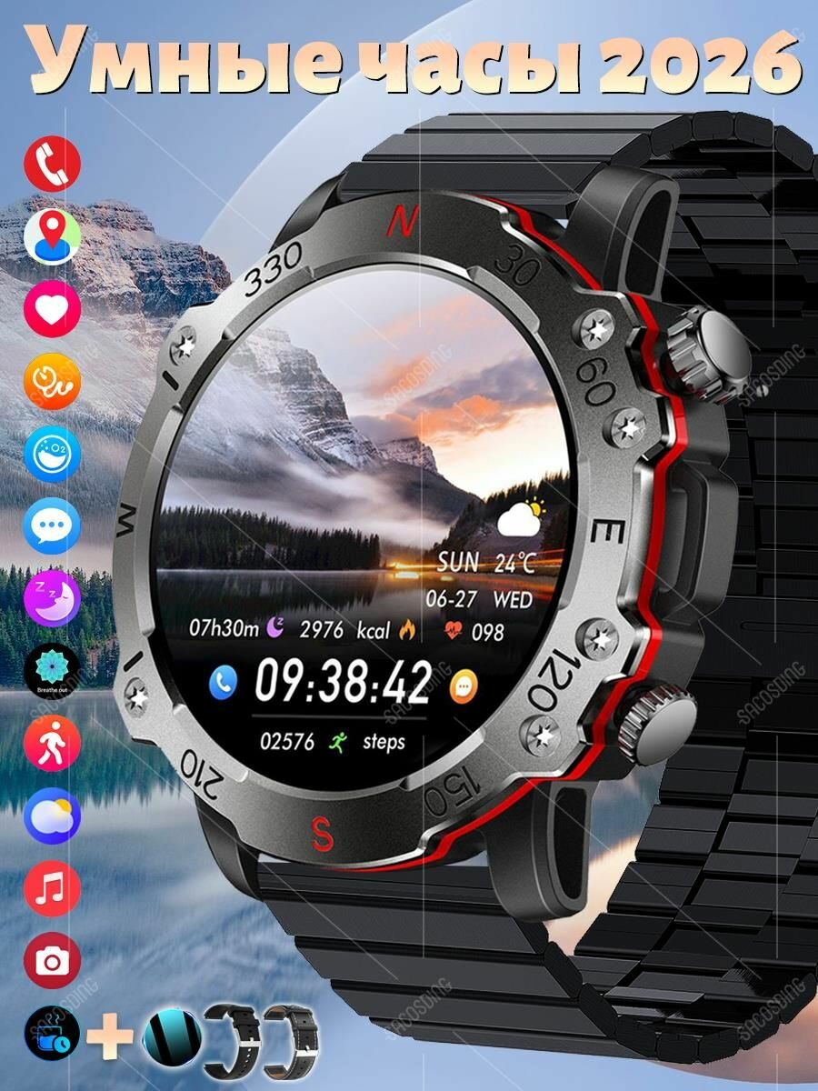 Умные часы для мужчин 2026, 1.52" Bluetooth-звонки, шагомер, мониторинг сна, водонепроницаемые IP67