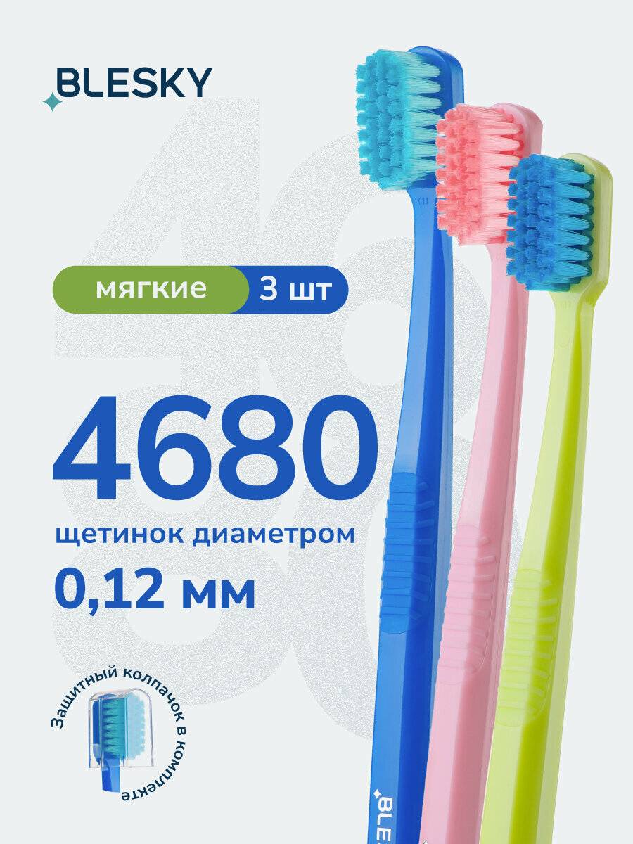 Зубная щетка профессиональная BLESKY ultra 4680 мягкая, для чувствительных зубов и десен, 3 шт