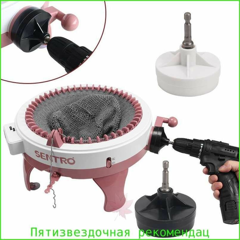 Машинка для вязания