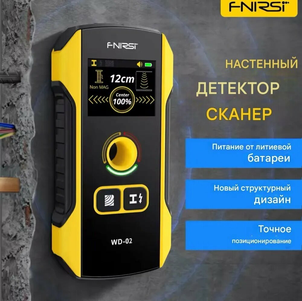 Детектор драгоценных металлов