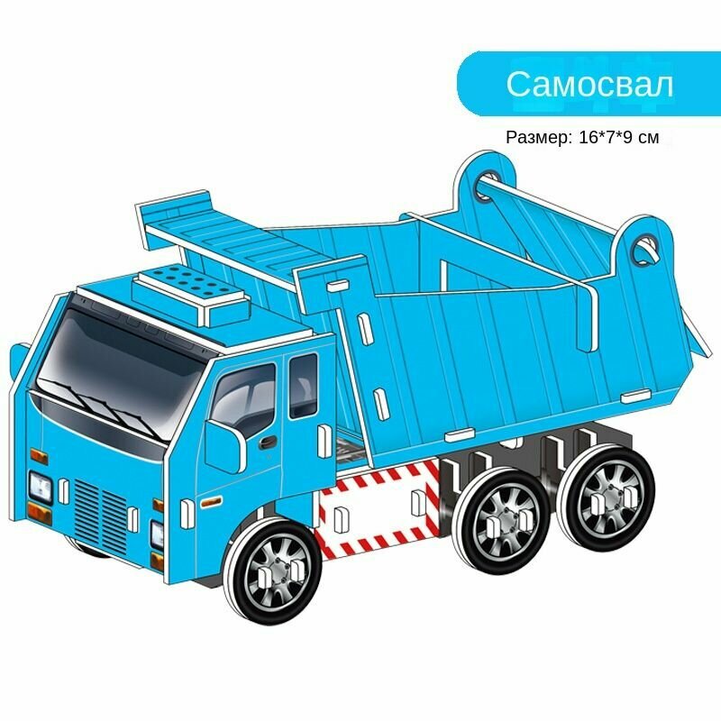 3D картонные пазлы — набор домов, самолётов и автомобилей для сборки, развивающая игра для детей, тренирует логику
