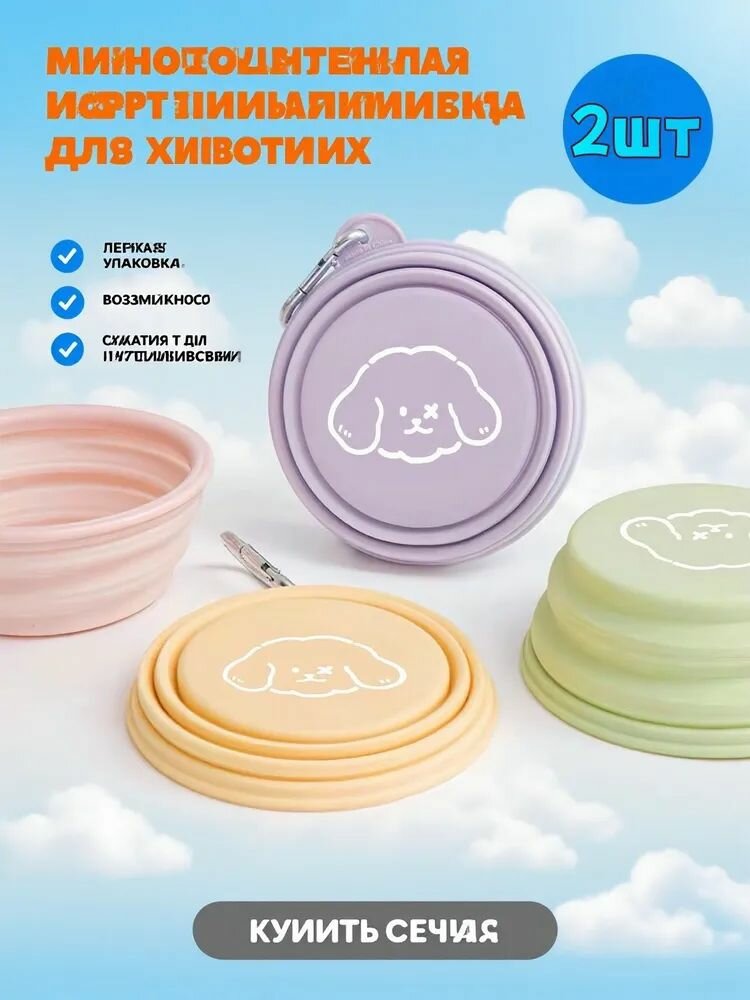 Складная миска — фото 1