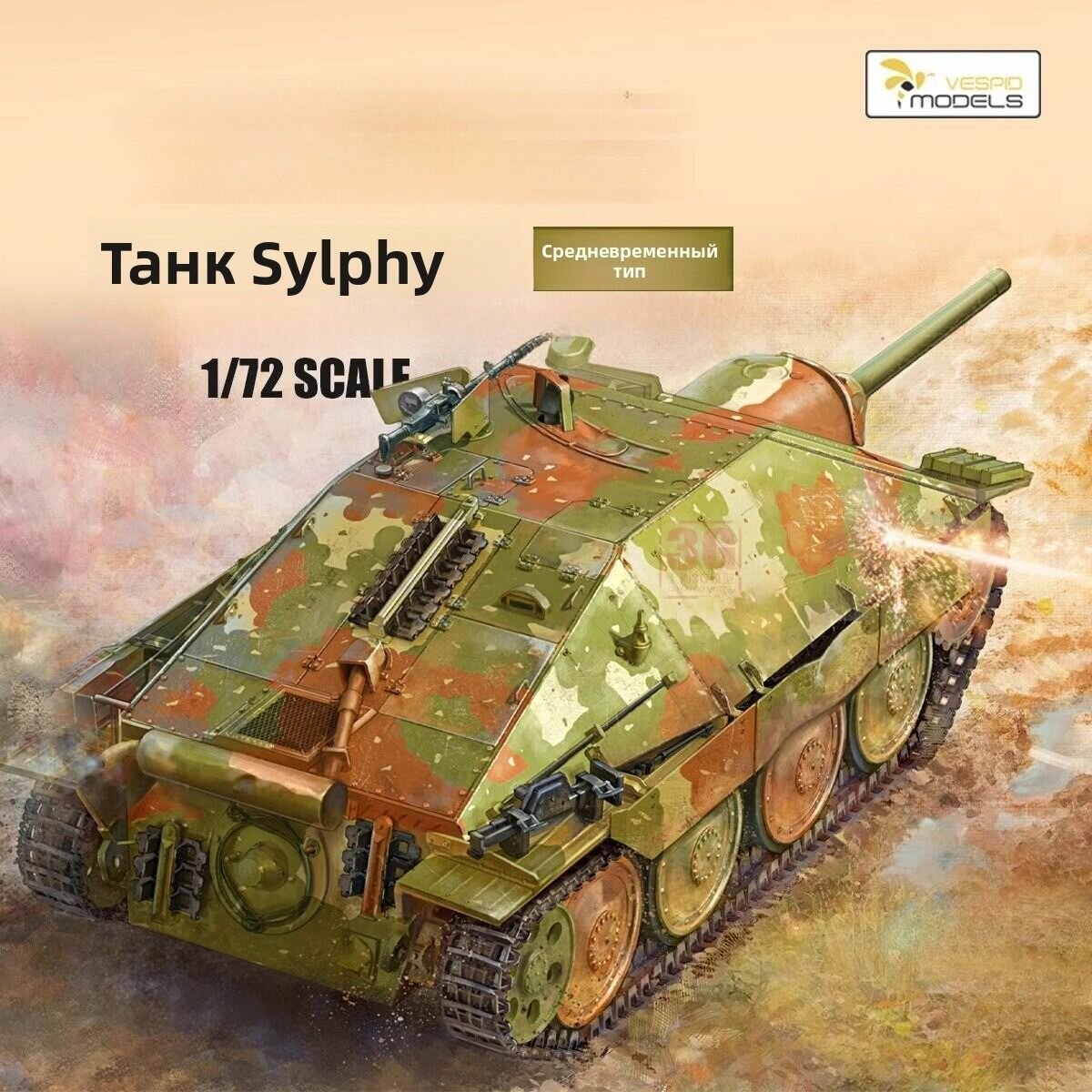 Vespid Models VS720023 1:72 Jagdpanzer 38(t) Hetzer Mittler, масштабная статическая модель танка для коллекции, диорам и стендовых сборок