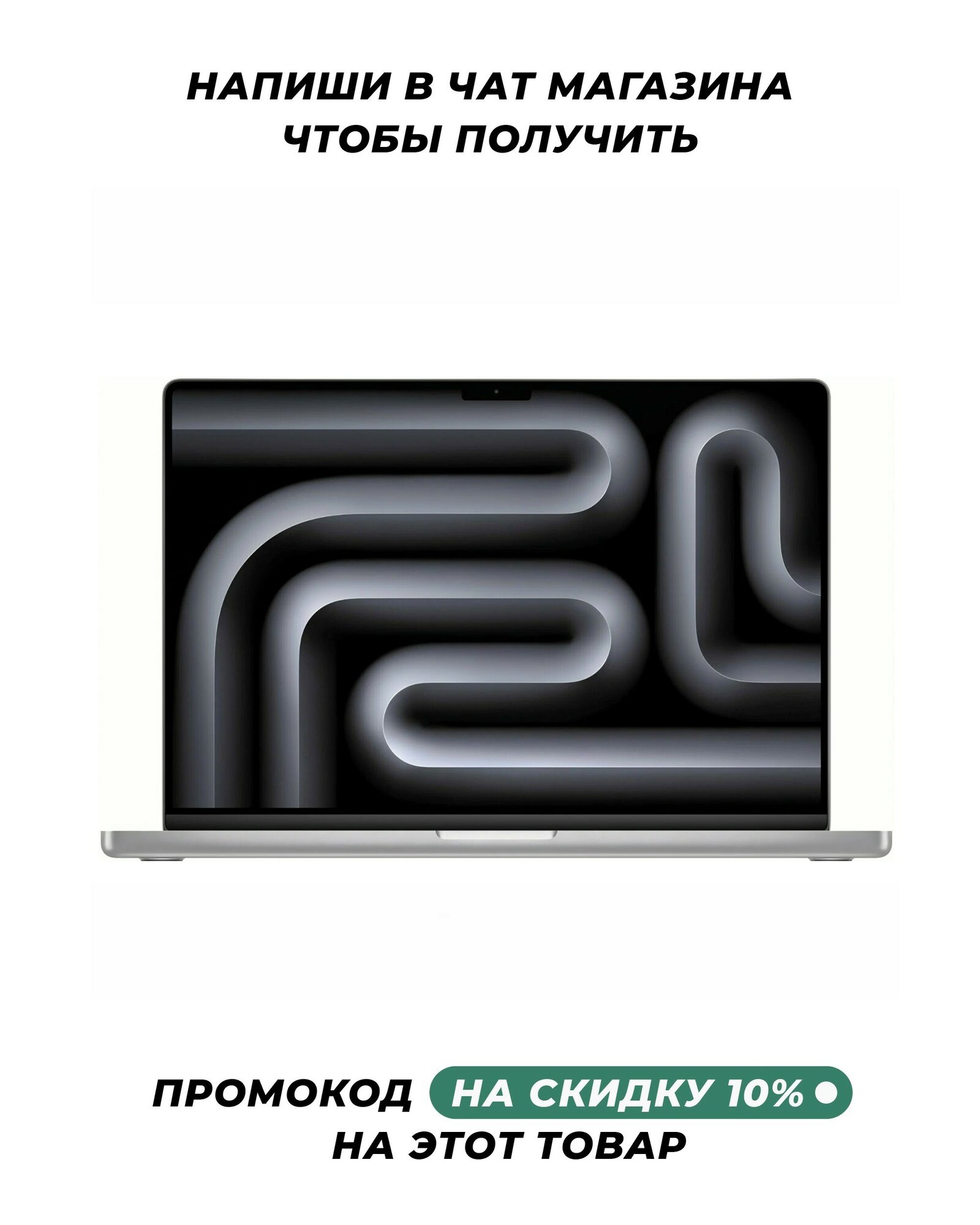 Ноутбук Apple MacBook Pro 16 2024 M4 Pro 24/512GB Silver (MX2T3) английская раскладка